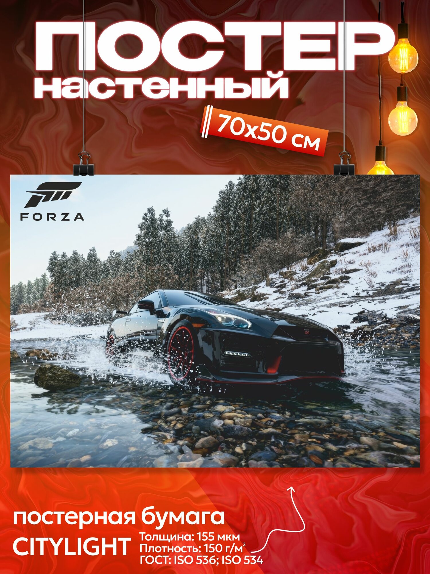 Постер на стену Forza Horizon 6