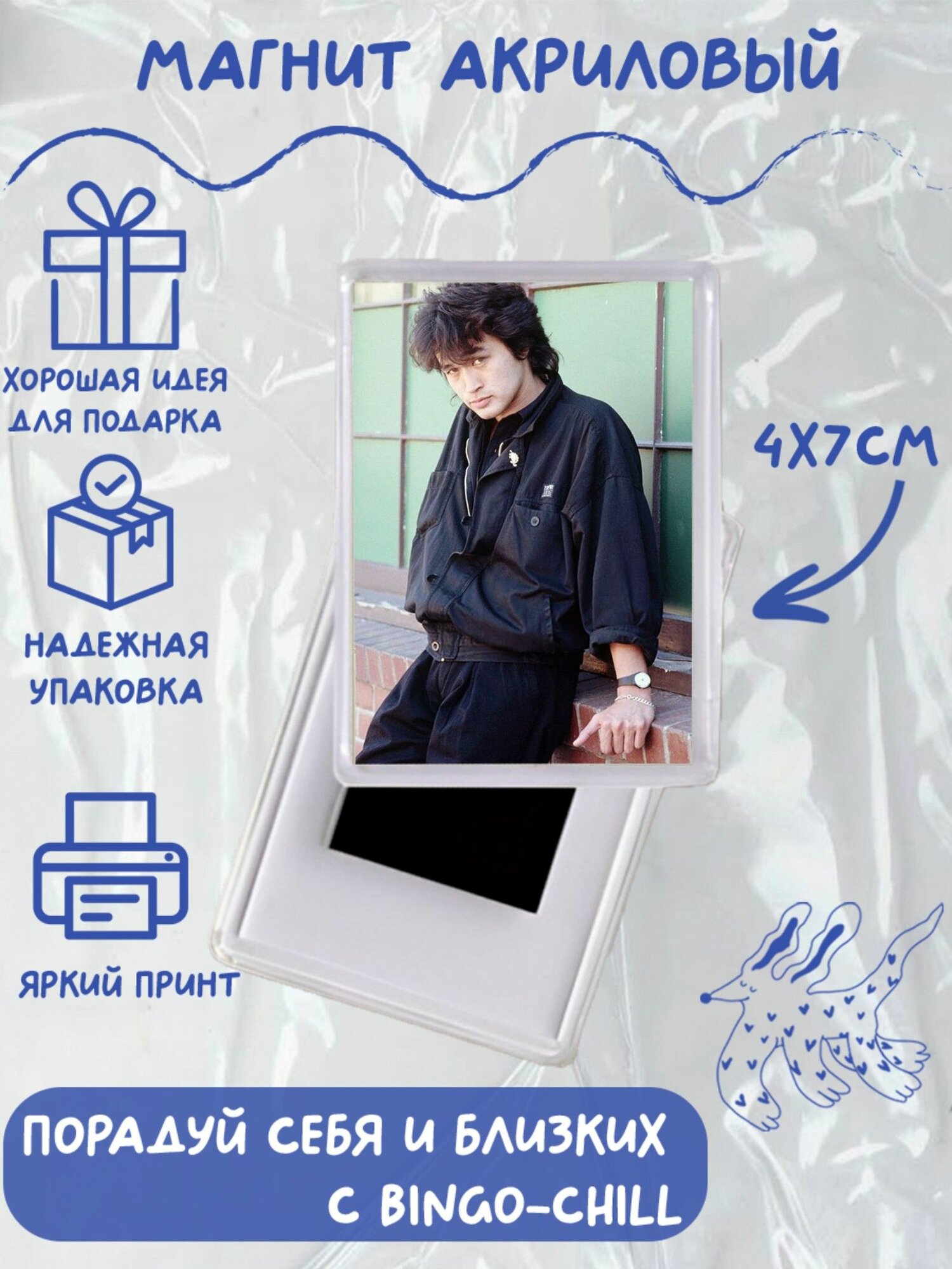 Магнит акриловый с принтом "Кино"