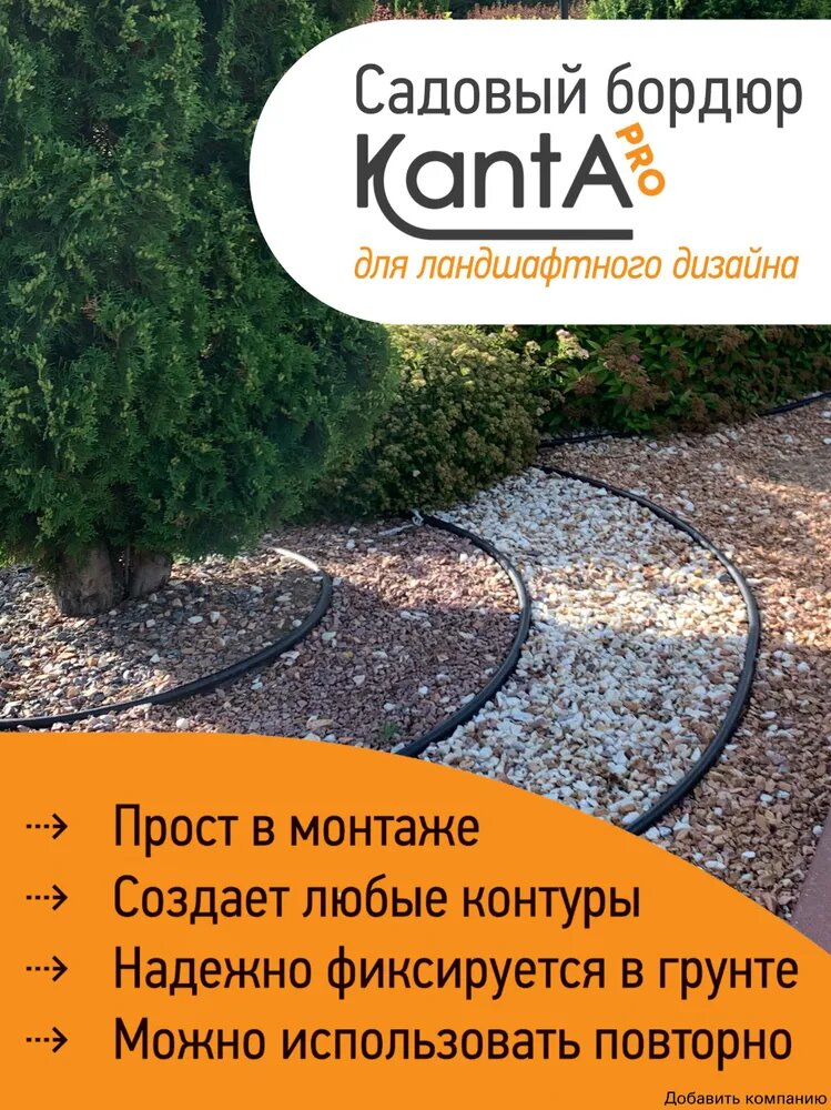 Пластиковый садовый бордюр черный , гибкая лента для клумб, газона, грядок, дачного ландшафта — фото 1