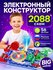 Электронный конструктор