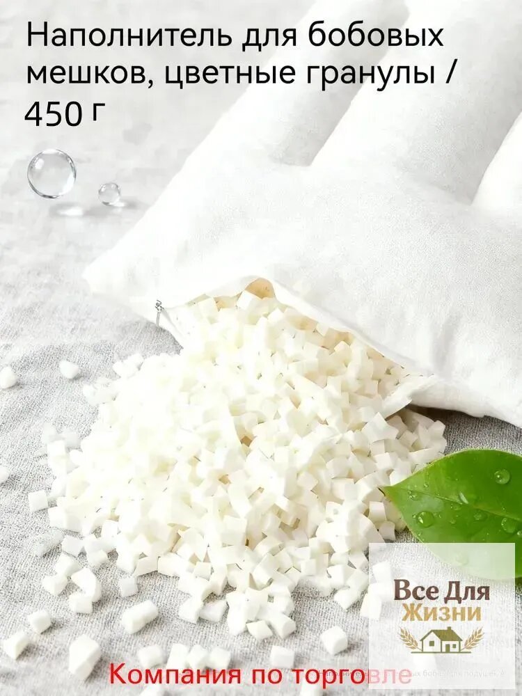 Наполнитель для кресла-мешка, Латекс, 450 л