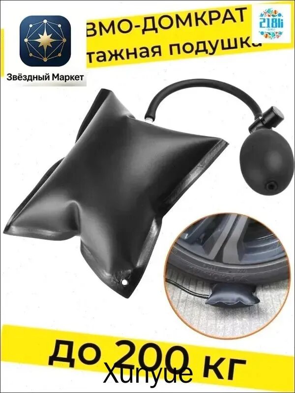 Пневмоподушка для авто, автомобильный надувной пневмодомкрат для аварийного открывания дверей, воздушная монтажная подушка для мебели, дома и ремонта, клин для открытия