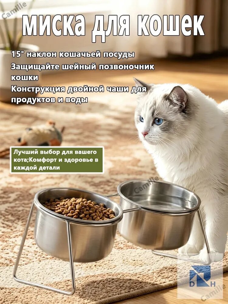 Миска для кошек на подставке, под наклоном, из нержавеющей стали