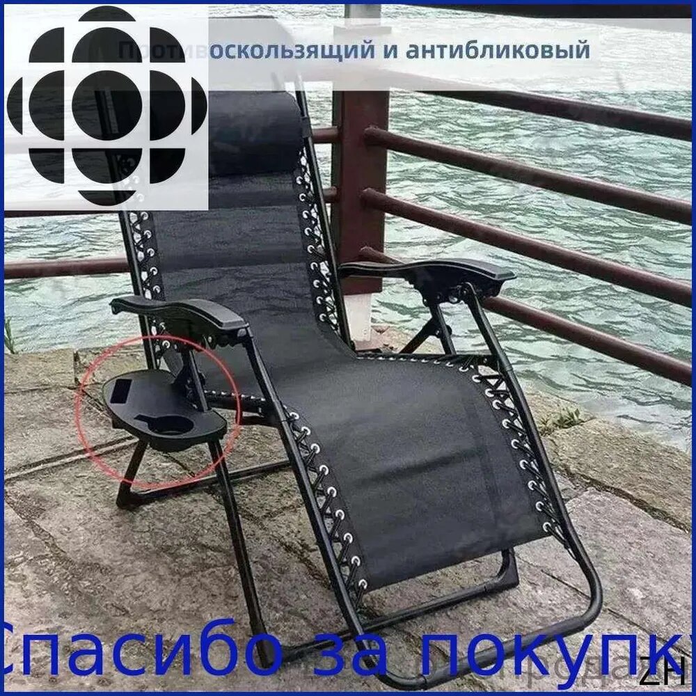 Кресло-шезлонг — фото 1