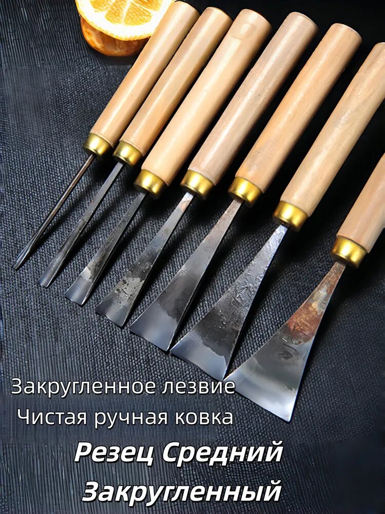 Полукруглые резцы (стамески) для резьбы по дереву, ручная ковка, ширина лезвия 15мм в наличии