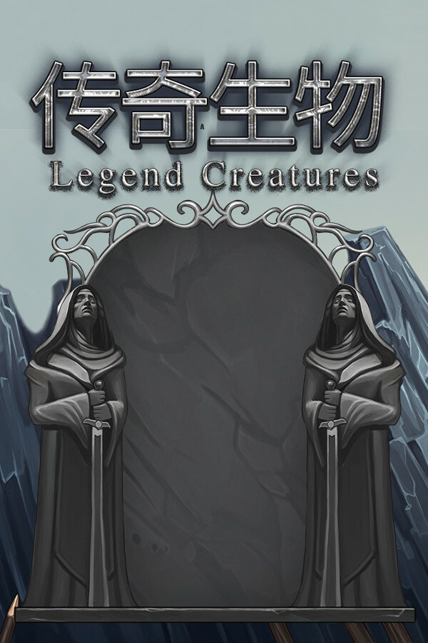 Legend Creatures(传奇生物), Все страны