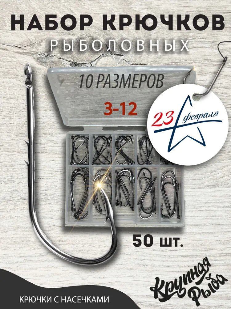 Крючок рыболовный, вес 1 шт:0.01 г