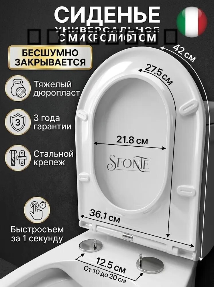 Сиденье для унитаза с микролифтом с крышкой сидушкой на унитаз, быстросъемное 420мм