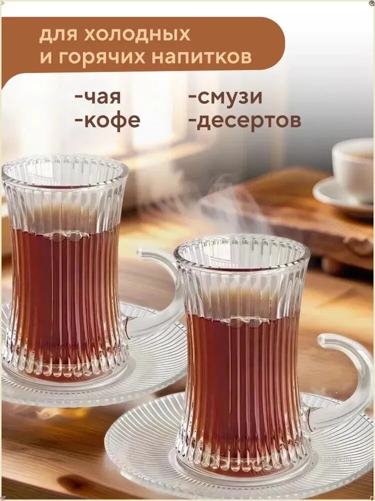 Набор для напитков — фото 1