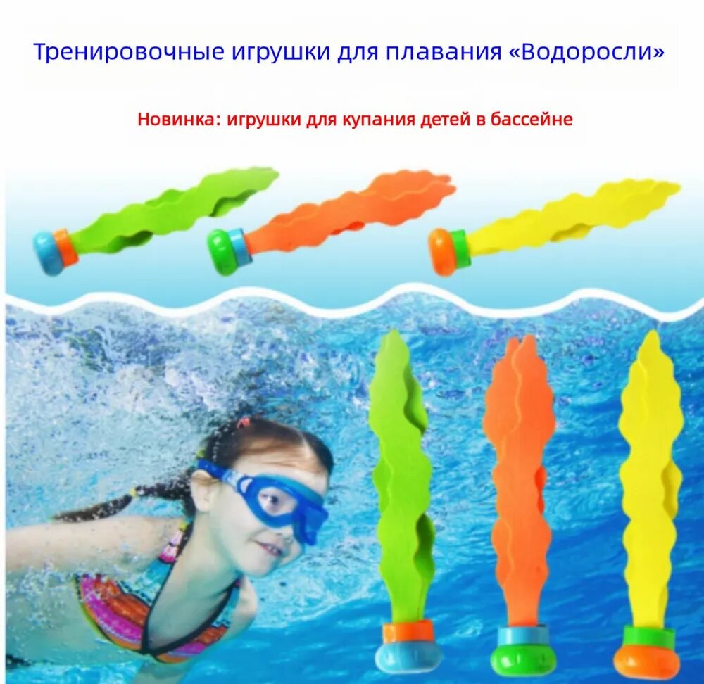 Игрушка для ныряния — фото 1