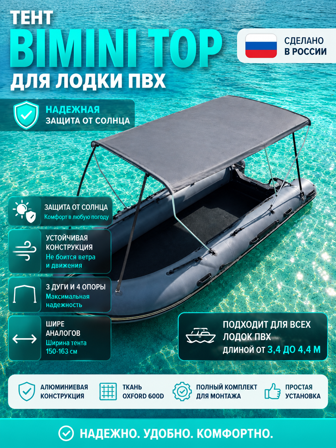 Тент бимини-топ, для ПВХ лодки, серый, с алюминиевым каркасом
