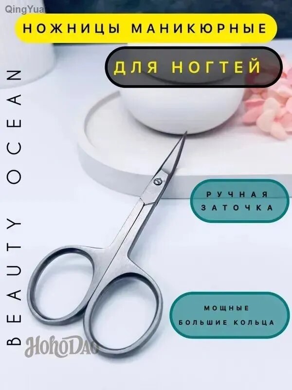 Ножницы маникюрные для ногтей. ножницы для твердых ногтей с большими кольцами. ручная заточка