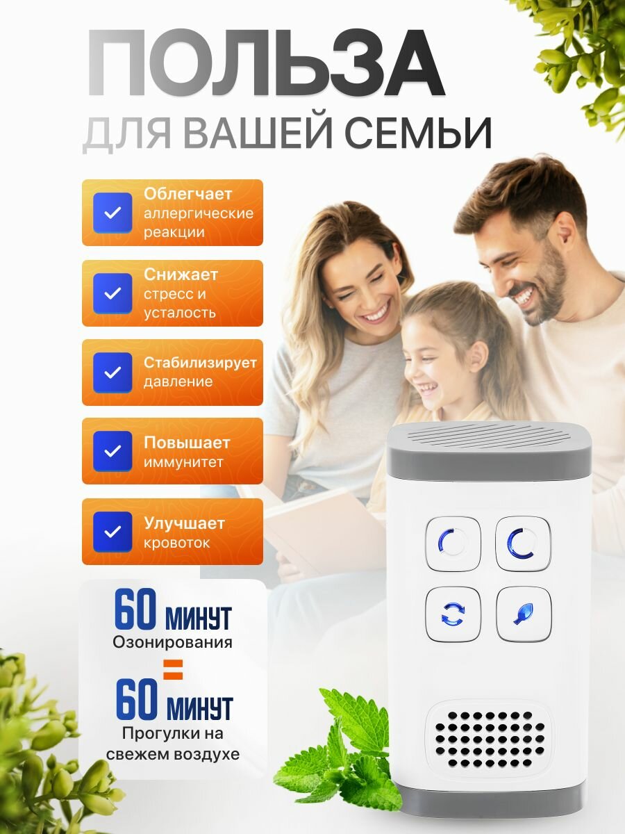 Озонатор ozonator — фото 1