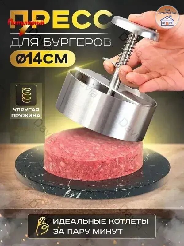 Кольцо кулинарное 1 шт, 8 см