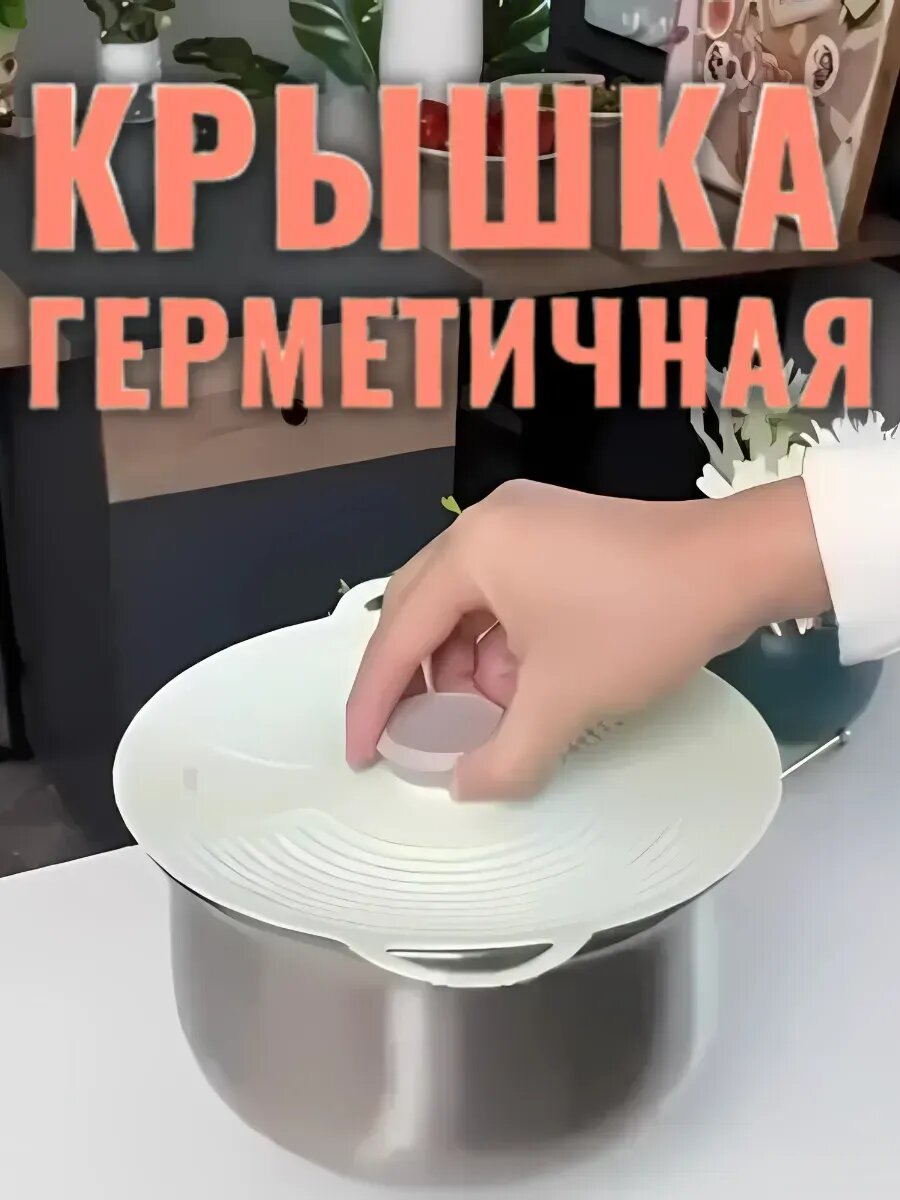 Силиконовая крышка для посуды с держателем 15см