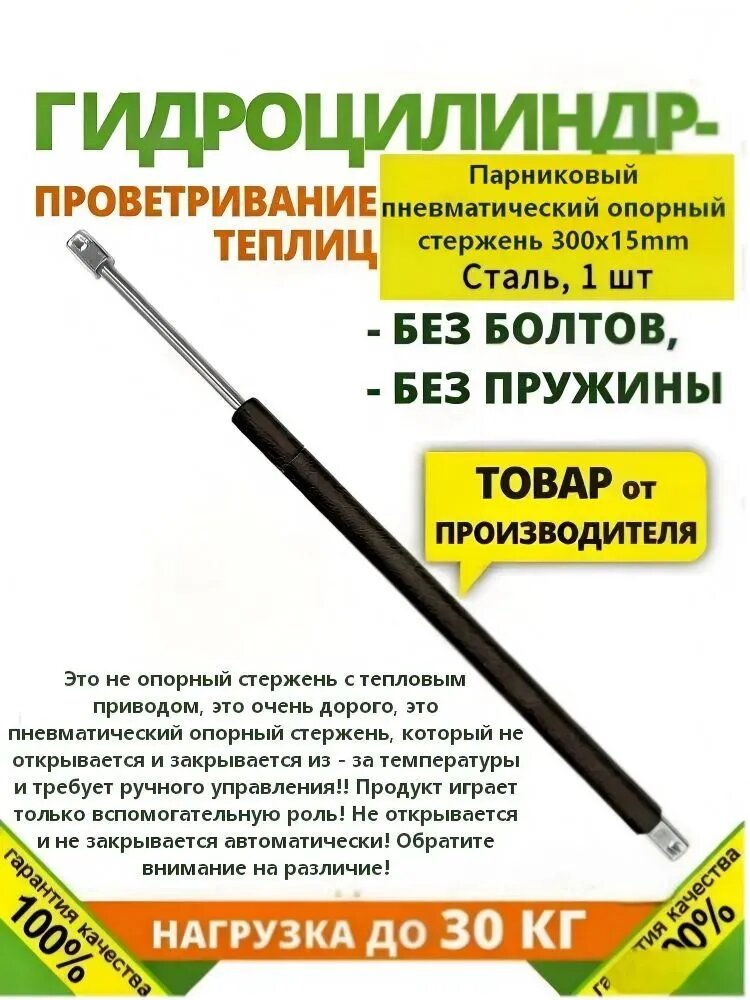 Комплект креплений300 х 15мм, Сталь, 1 шт