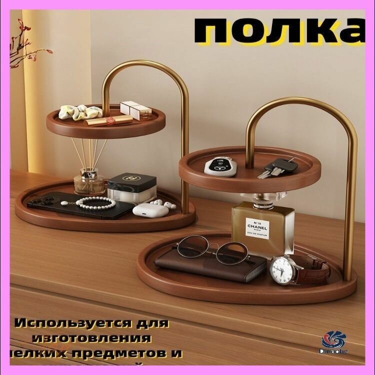 Эксклюзивный двухслойный арочный стеллаж для рабочего стола, где практичность гармонично сочетается с эстетикой оформления