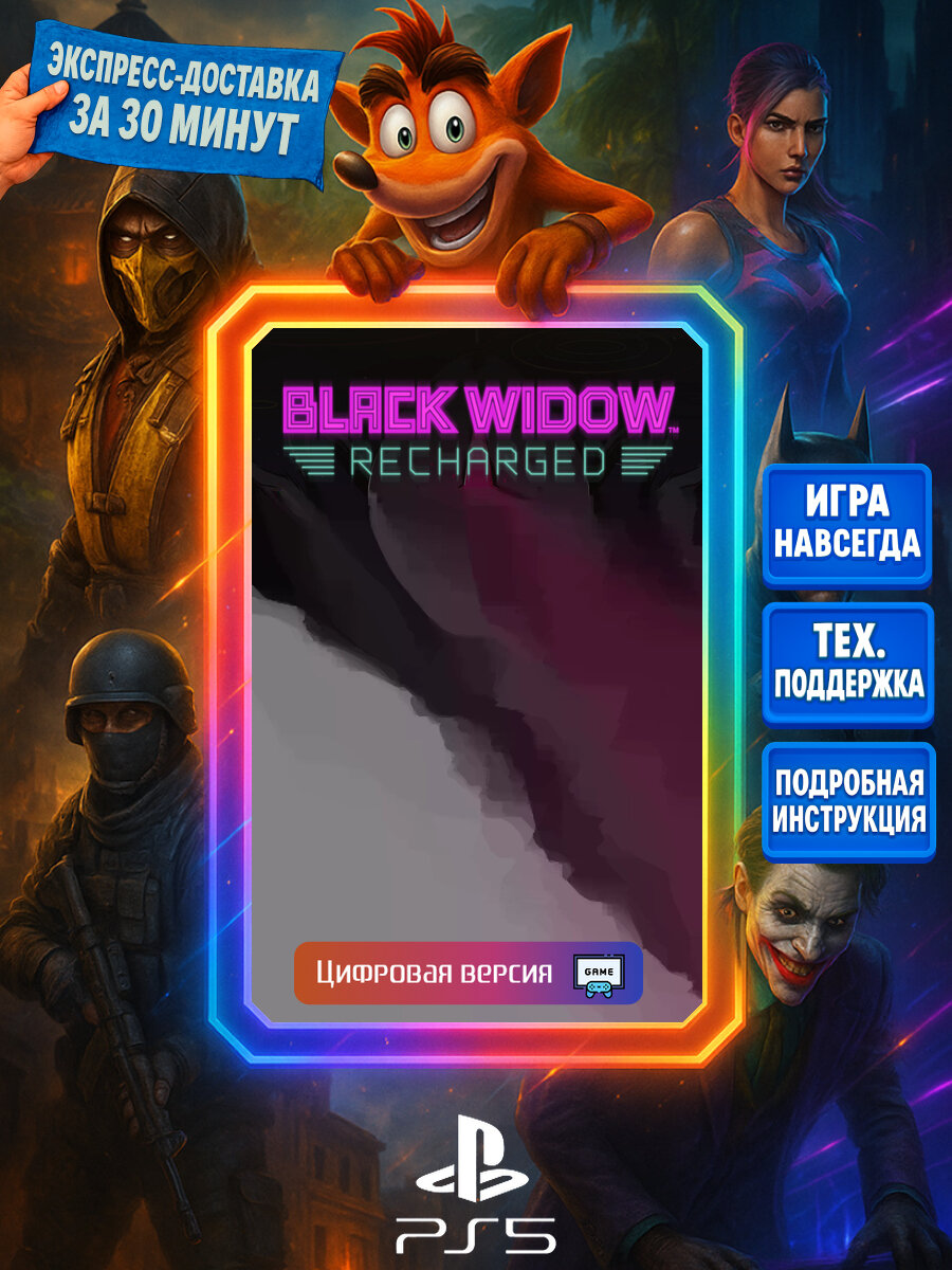 Black Widow: Recharged PS5 | Моментальная доставка | Английский язык | Аркада