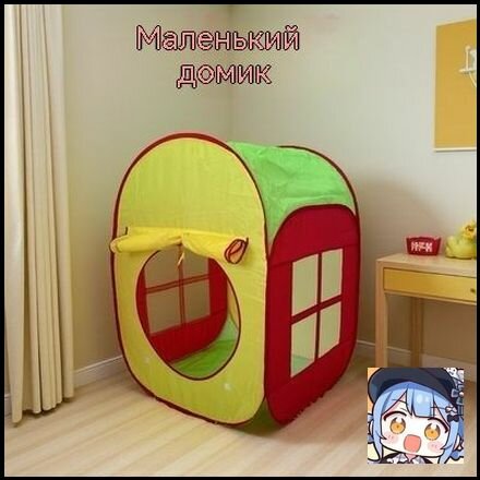 Детский игровой туннель с шариками для сенсорного развития