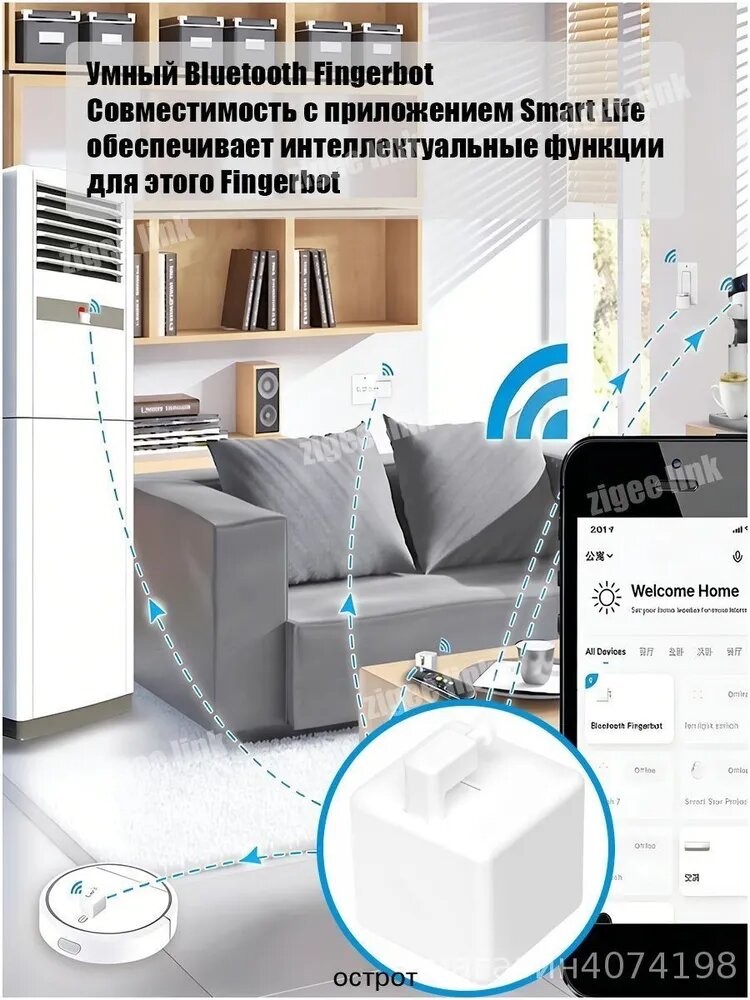 Управляемый голосом бестселлер, кнопочный робот Fingerbot от Tuya с Bluetooth