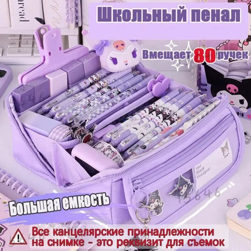Детский пенал для девочек с призмой - большой объем, многофункциональный (дизайн для школьниц)