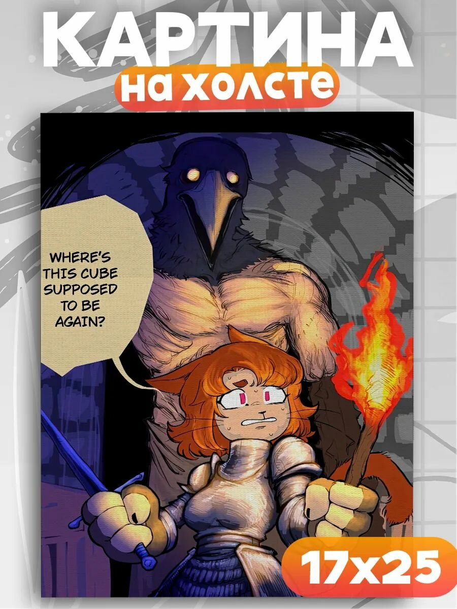 Картина на стену Gameoverse, на подрамнике, 1шт, 25х17 размер.