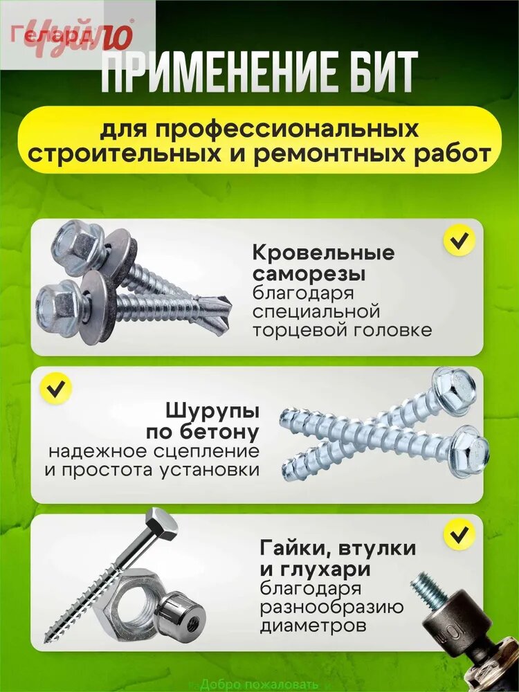 Бита — фото 1