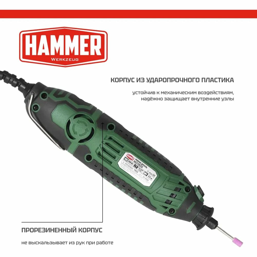 Дрель Hammer (мини) 200 вт, 3.2 мм, 8000-35000 об/мин, в коробке MD190A 827762 — фото 1
