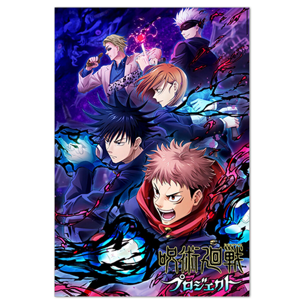 Постер с аниме Jujutsu Kaisen, настенное искусство, картина, домашний декор, семейный декор, постер, настенные распечатки