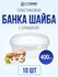 Гастроемкость, 10 шт