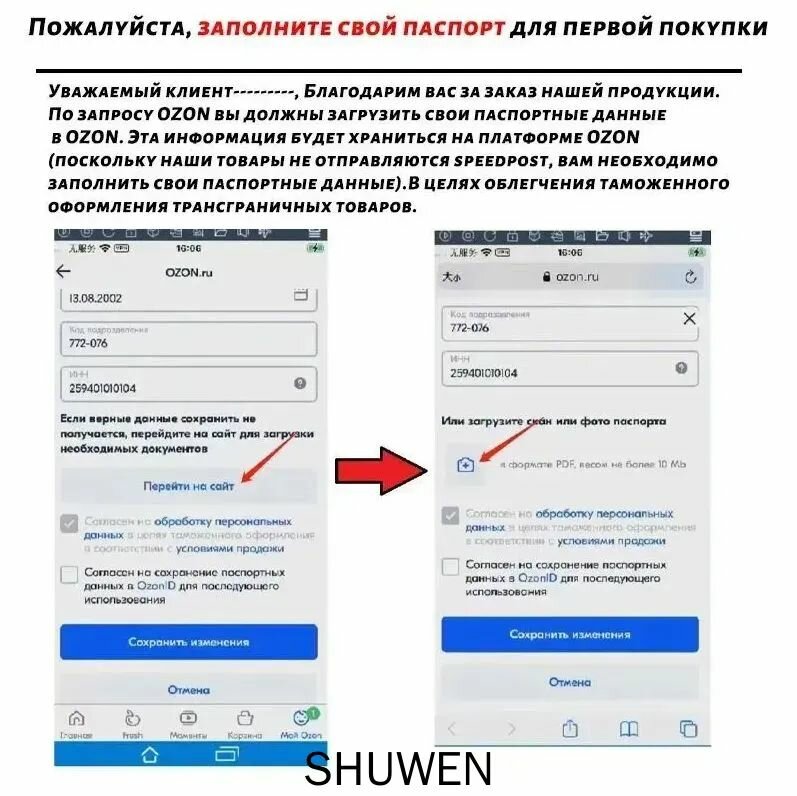 Садовый измельчитель — фото 1