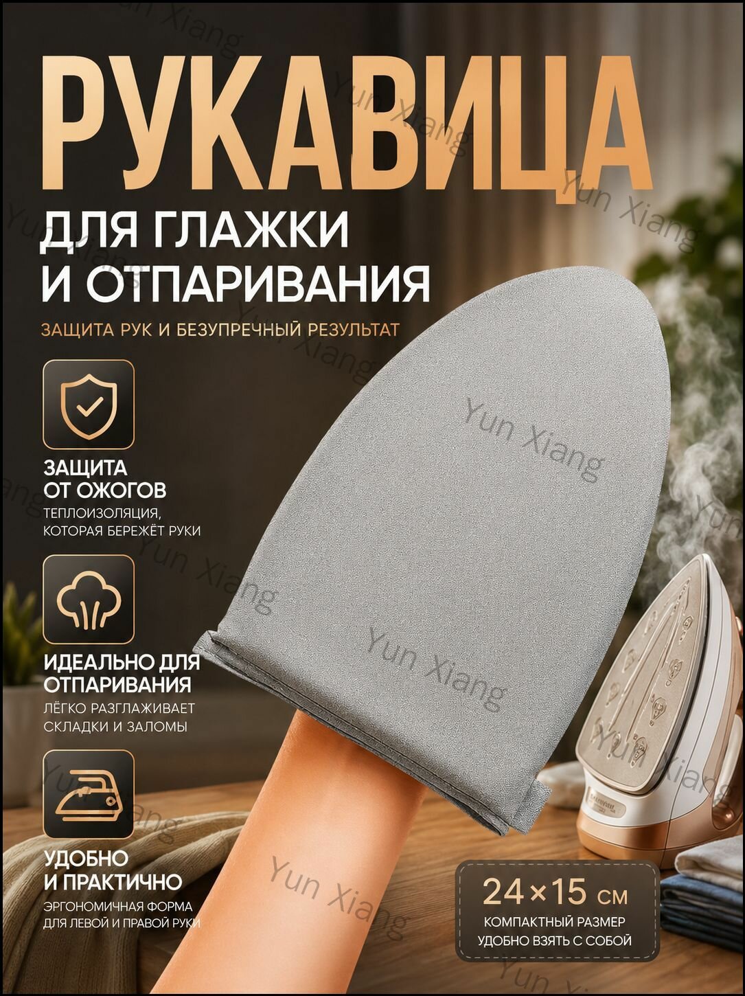 RONIRU Сетка, коврик для глажки "гладильный коврик", антипригарное покрытие, подкладка: ватин, поролон, 24 см х 15 см