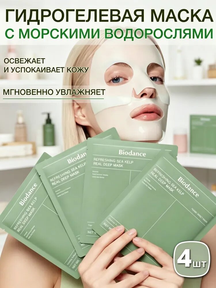 Маска косметическая Антивозрастной уход Для всех типов кожи