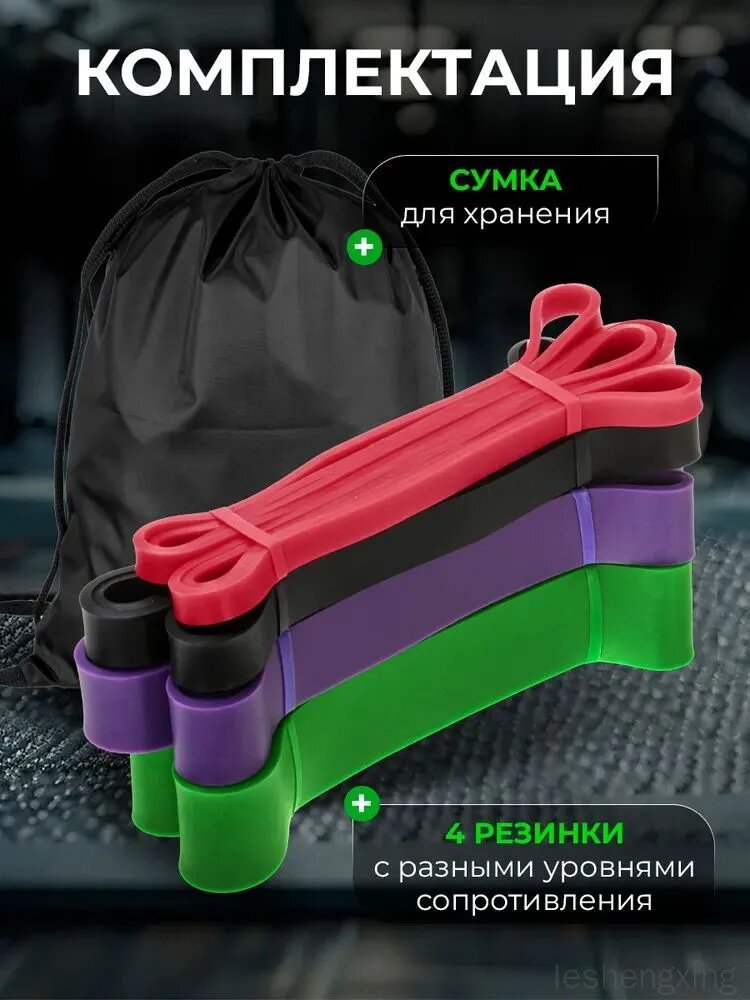 Резинки для фитнеса и подтягиваний жгутыэспандер ленточный универсальный для дома, зала и турника