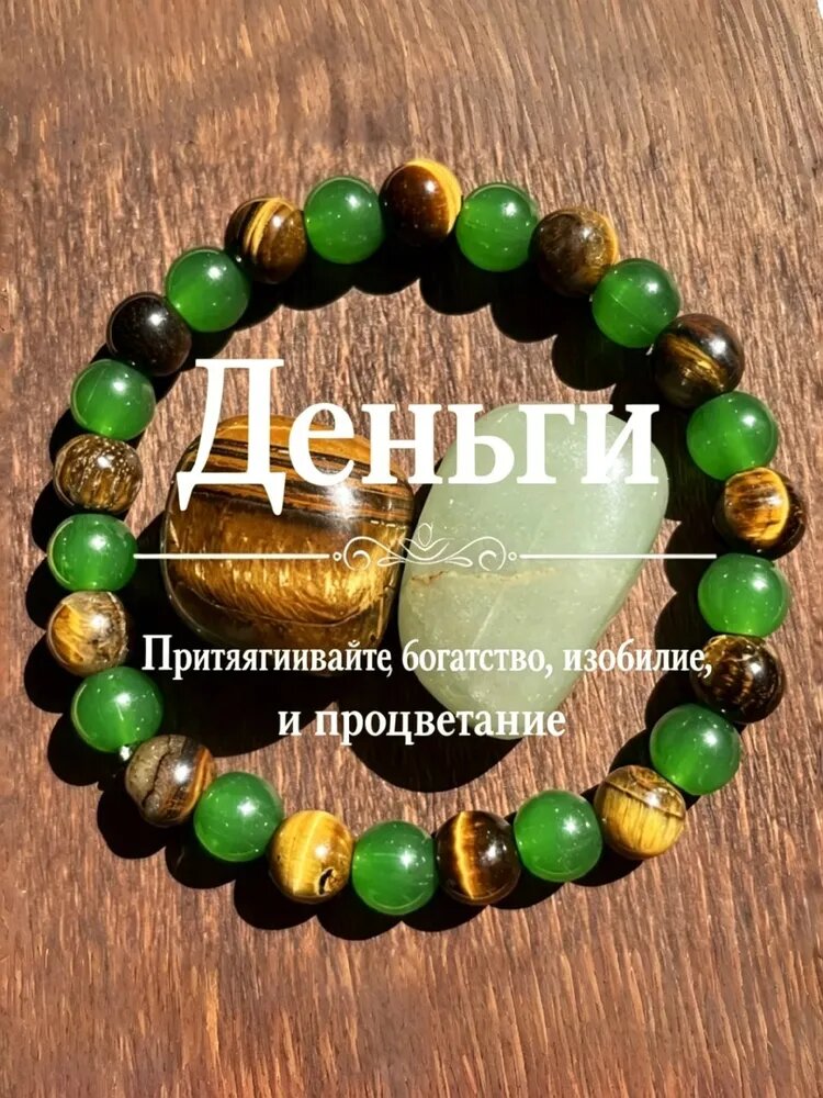Браслет