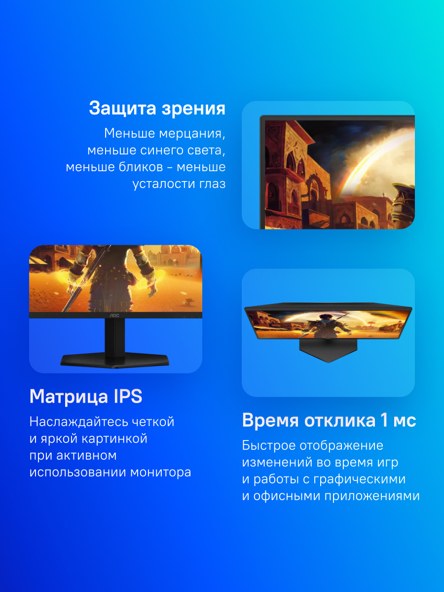 Монитор игровой AOC 27G42E 27" 1920x1080 IPS 180Гц 0.5мс HDR10 G-Sync HDMI DisplayPort черный — фото 1