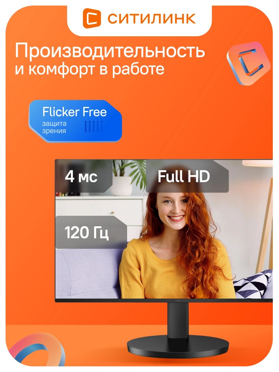 23.8 Монитор AOC Basic-Line 24B3HA2 23.8 IPS 120 Гц 1xHDMI — фото 1