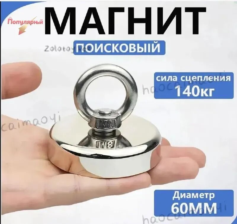 Магнит магнитное монтажное кольцо
