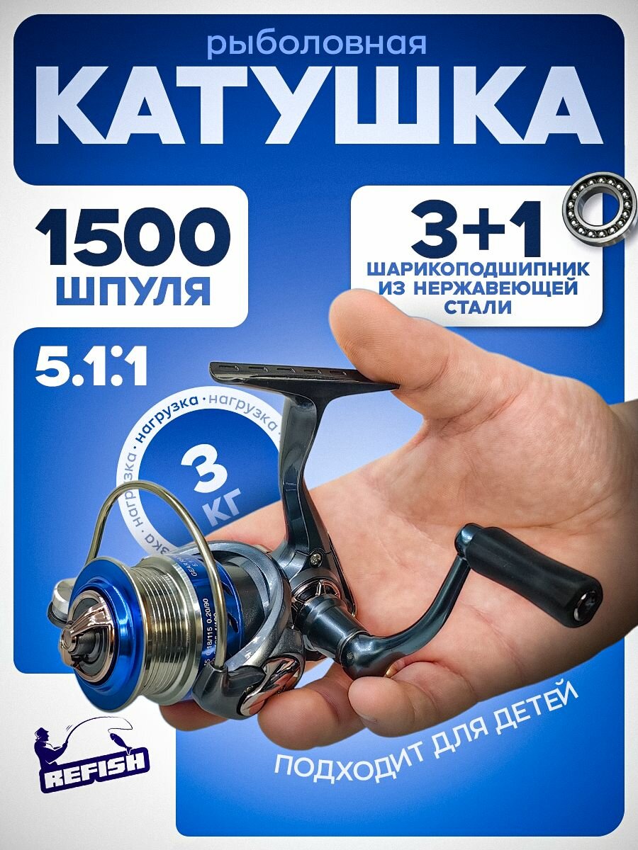 Катушка рыболовная для спиннинга, удочки поплавочной 1500