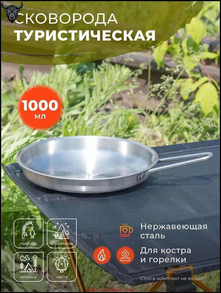 Прочая походная посуда и аксессуары