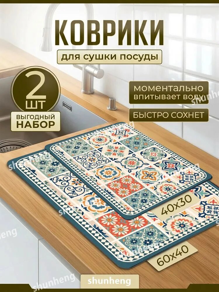 Ковер 40x60 см 2 мм геометрический разноцветный
