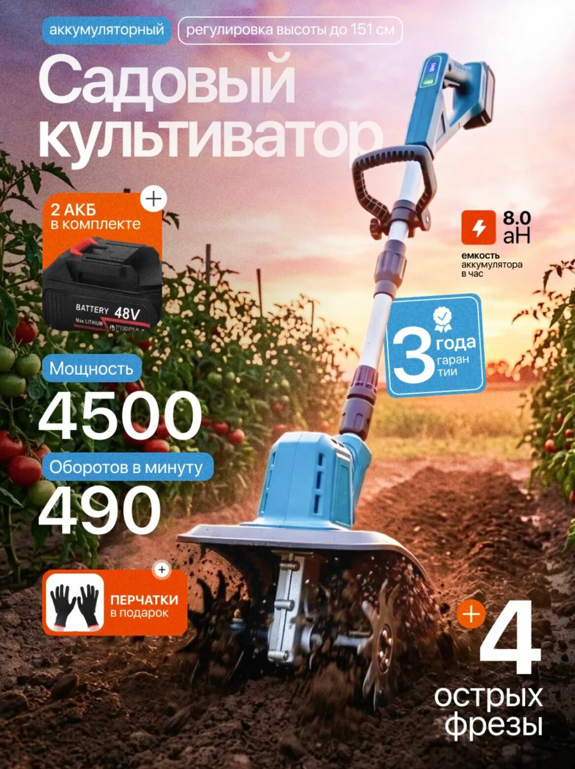 Культиватор аккумуляторный мощный садовый
