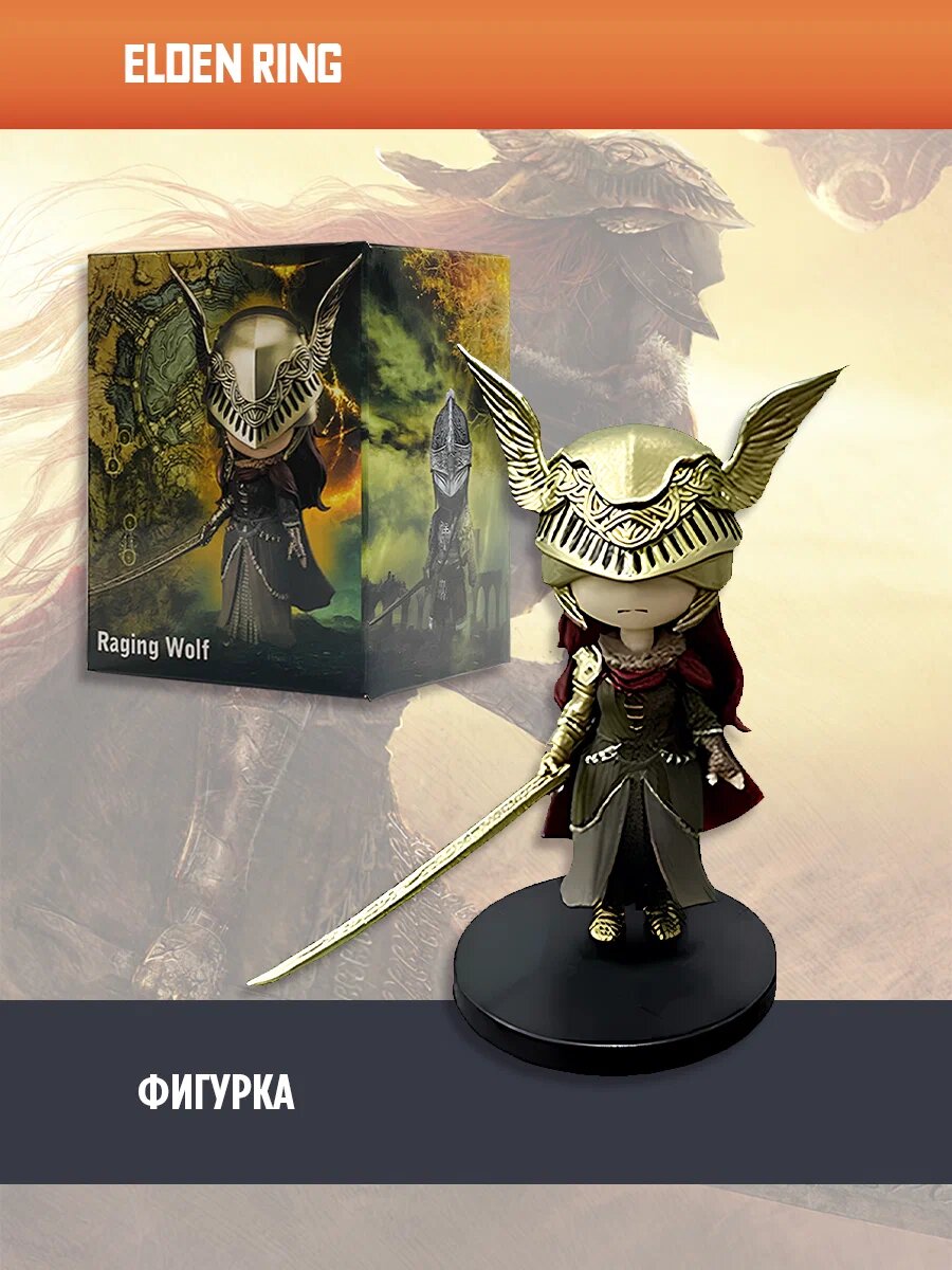 Фигурка Elden Ring Malenia Valkyrie (12cm)
