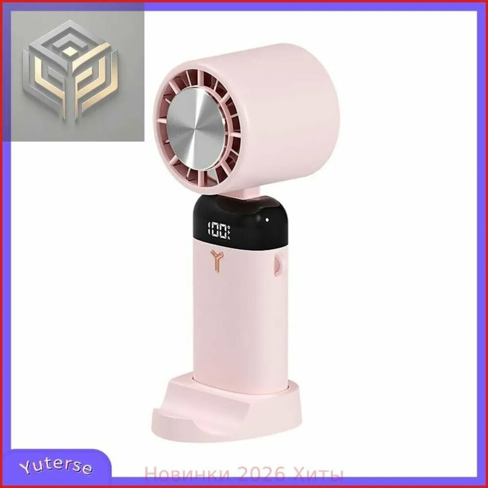 Вентилятор W24167P-1_YUTE_O1B3Z4-50987078d0d8, розовый