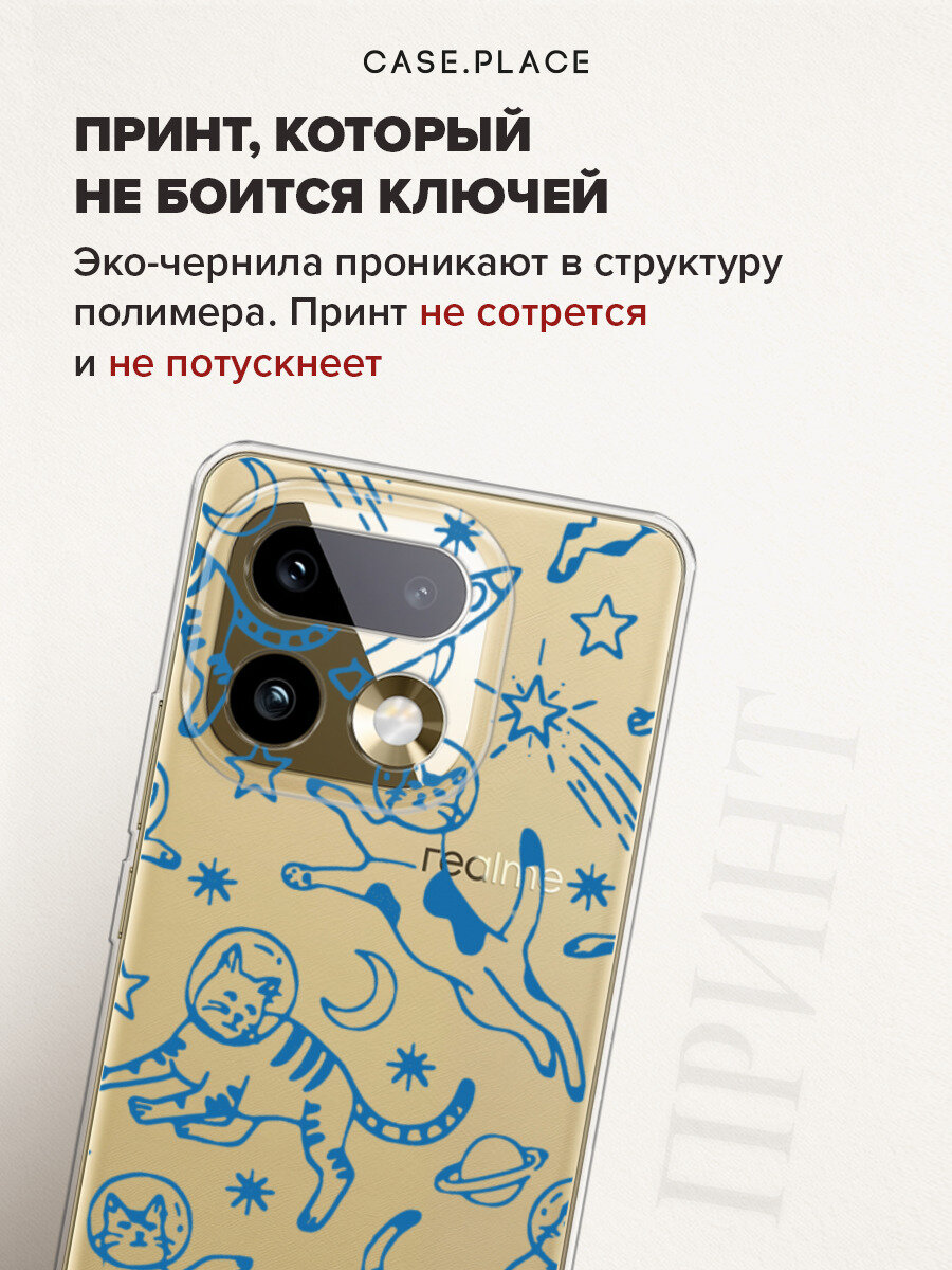 Чехол на Realme 16 Pro+ / Реалми 16 Про+ с принтом Котики космонавты — фото 1