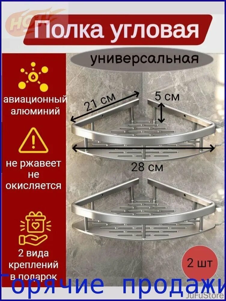 Треугольная угловая полка для ванной, органайзер для хранения, монтаж без сверления, 21х28х5 см