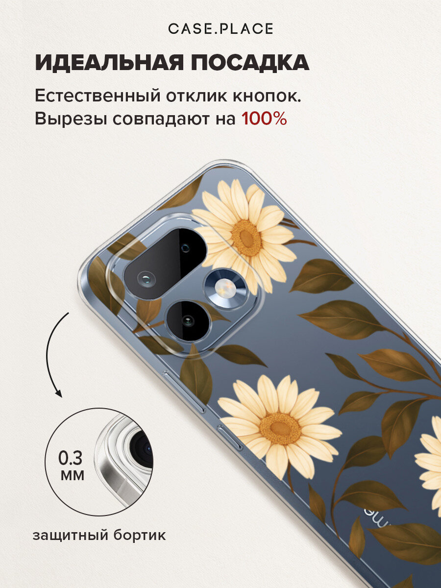 Силиконовый чехол на Realme 16 Pro / Реалми 16 Про с принтом ромашки — фото 1