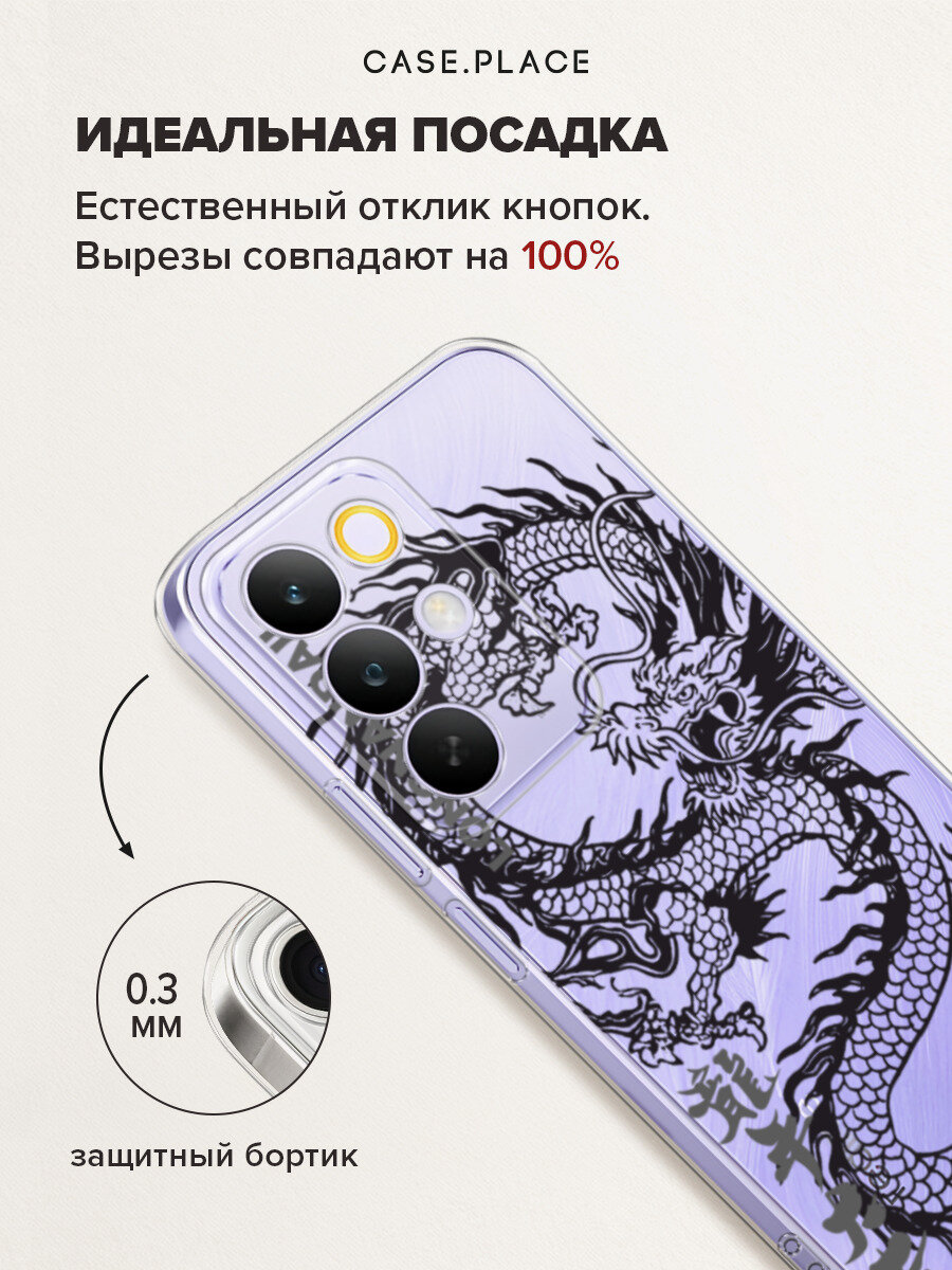 Силиконовый чехол на Realme C85 / Реалми C85 с принтом Black dragon — фото 1