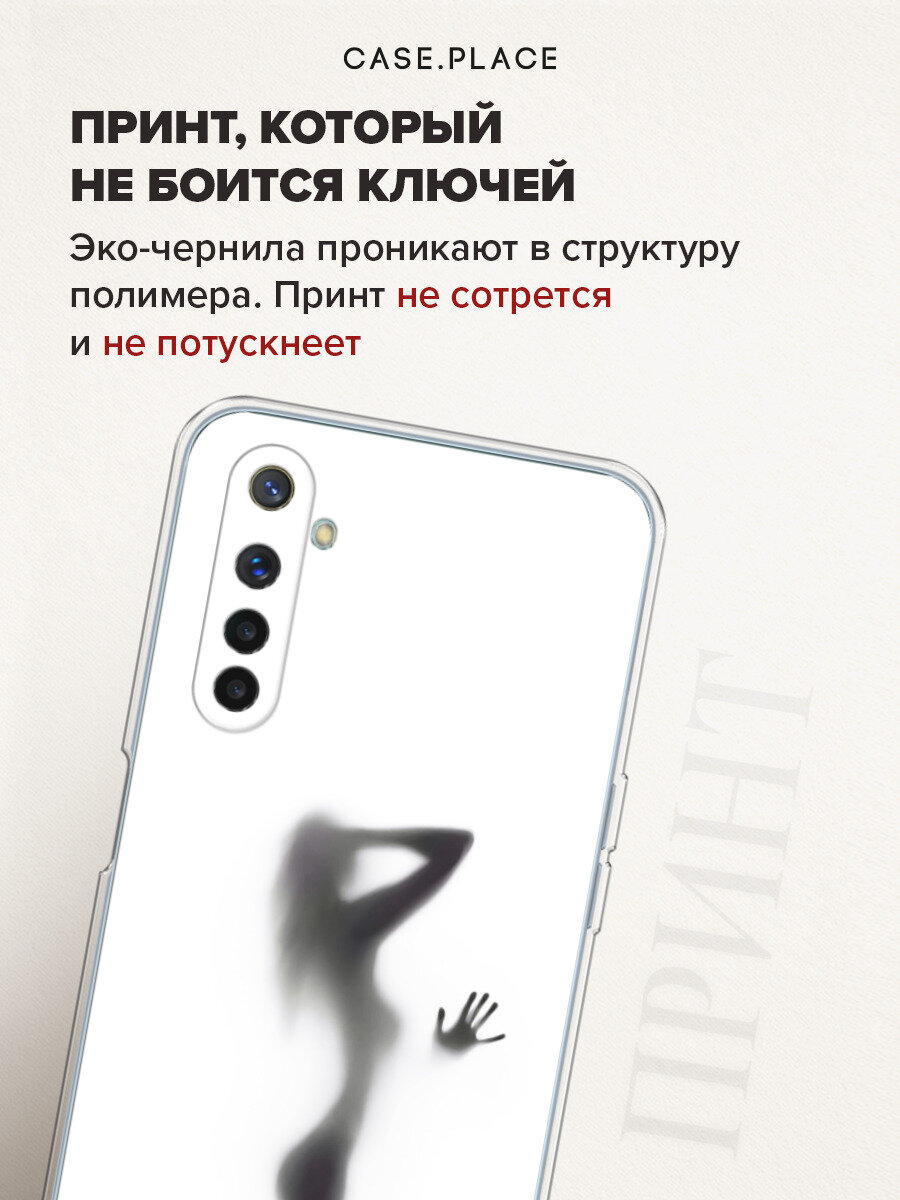 Силиконовый чехол на Realme 6 / Реалми 6 с принтом "Стекло в душе" — фото 1