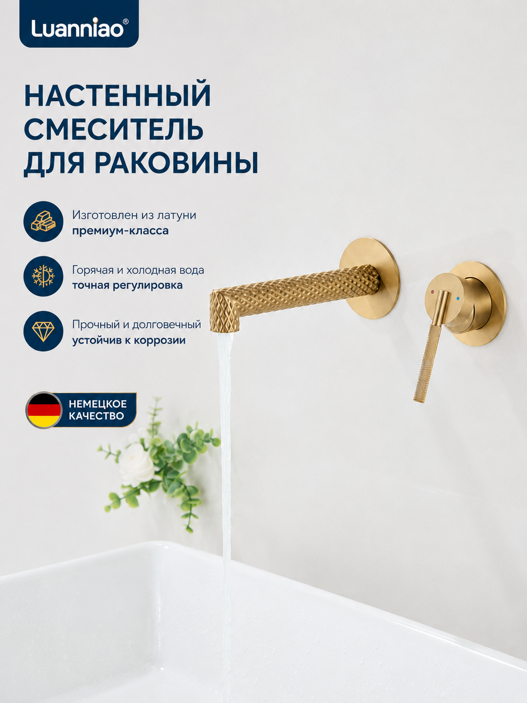 Встраиваемый смеситель для раковины с водопадным изливом